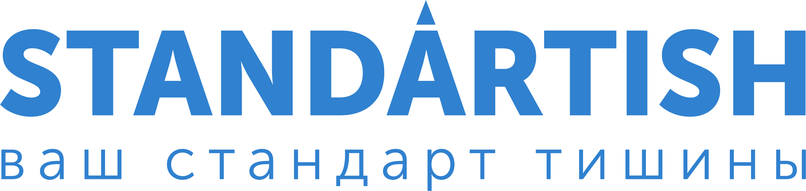 Standartish - Ваш стандарт тишины
